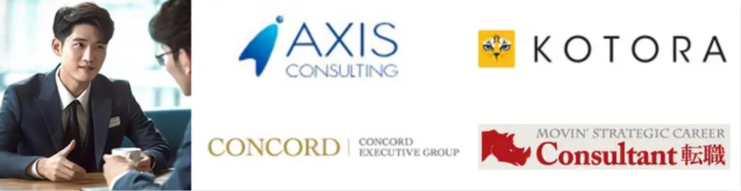 ポストコンサルに強い転職エージェント9選【希望転職先別】 ｜ フルリモート/在宅での副業求人サイト CXO works